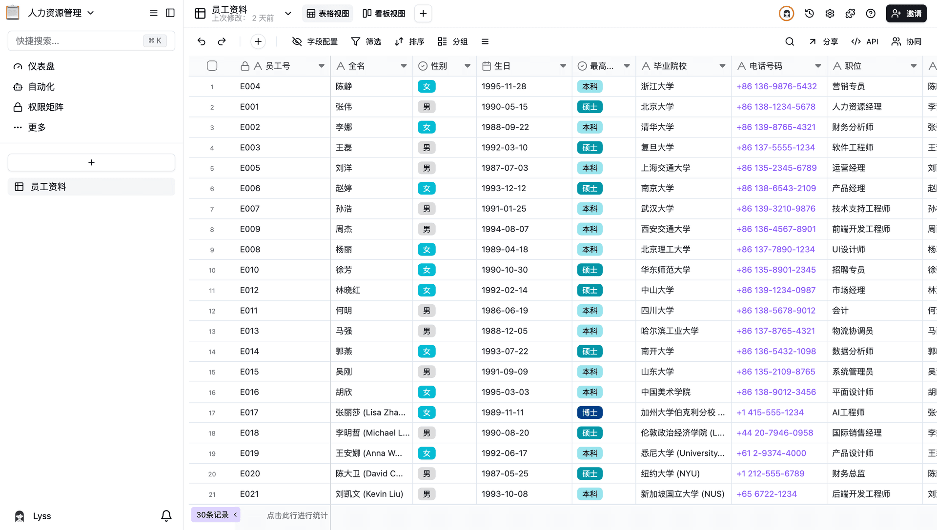 Teable - AI 多维表格，全场景全自动